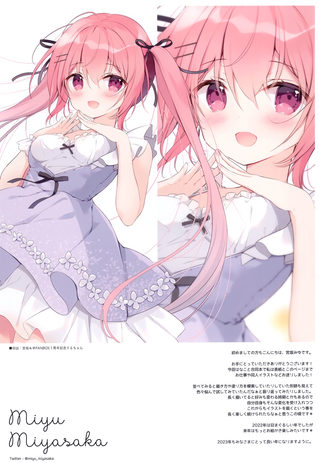 miyasaka miyu dress | #1062219 | yande.re